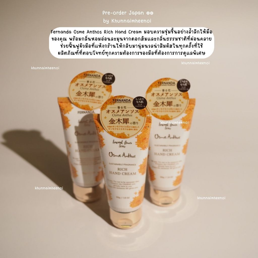 Fernanda Osme Anthos Rich Hand Cream | Shopee Malaysia