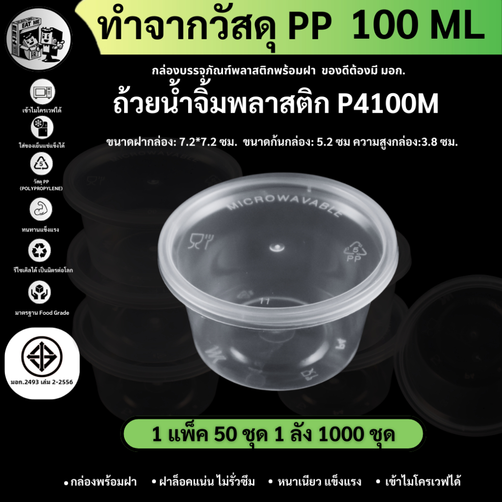 (50 Sets Pack) Sauce Cups Plastic Cup With Clear Lid Size 100ml 3.5oz ...