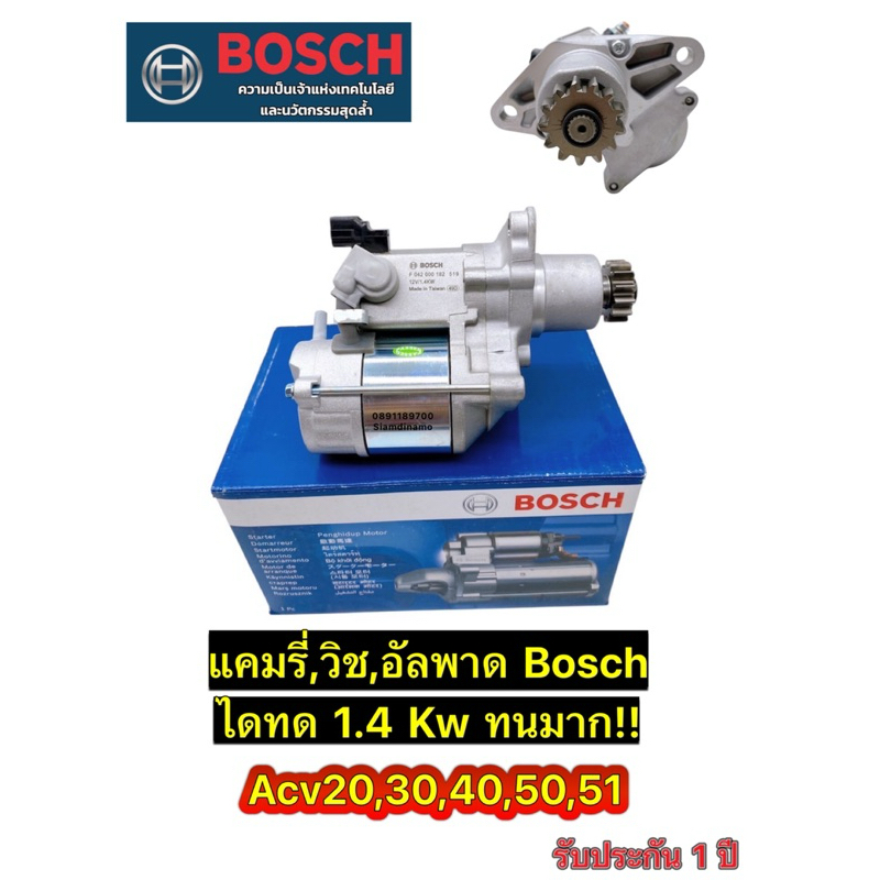 Bosch Taiwan Starter Toyota Camry acv20 acv30 acv40 acv50 asv51 Wish Harrier Alphard New Genuine ...