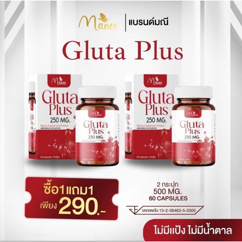 GLUTA Plus Manee Pro Clear Skin | Shopee Malaysia