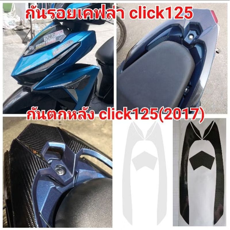 Old Honda Click 125i Rear Handle Protection Film Prevent Scratches Add ...