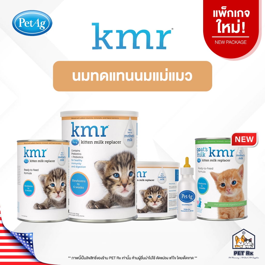 KMR [Authentic]New Look! Milk Substitute For Cats's Breast Both Powder ...