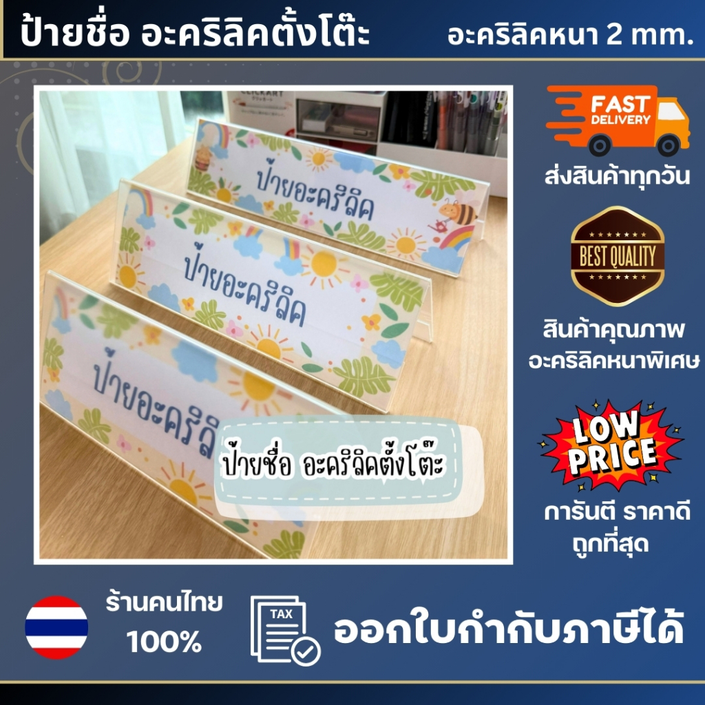 Name Tag Conference Sign Tabletop Acrylic Available In Many Sizes 2 Mm ...