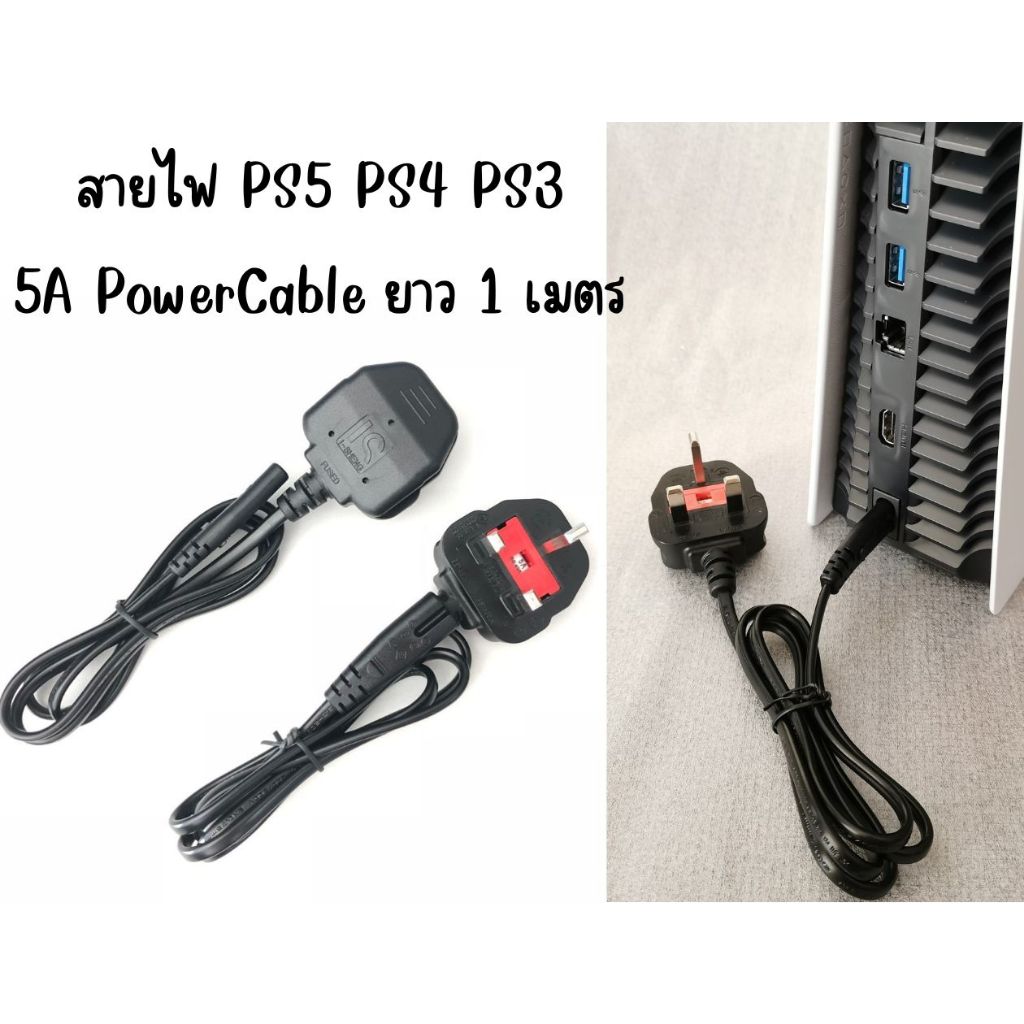 PS5 UK Power Cord 1m Pillu 5A PowerCable PS4 PS3 Cable Built-In Fuse 5A ...