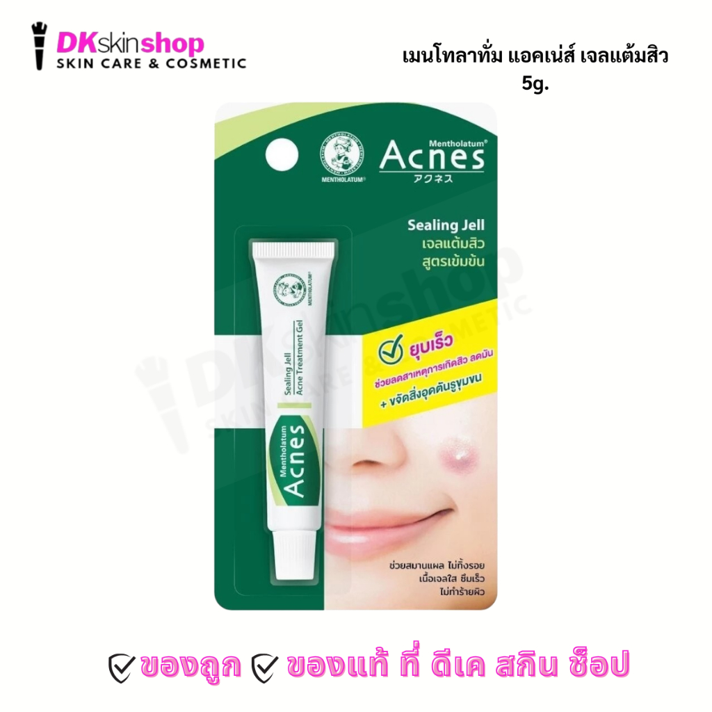 Mentholatum Acnes Anti-Acne Spot Gel 5g. | Shopee Malaysia