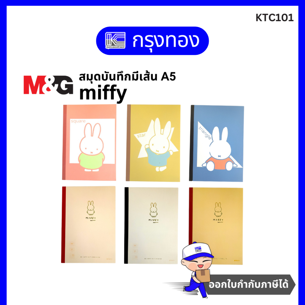 M&G Notebook Miffy Lined A5 (40 Sheets) | Shopee Malaysia