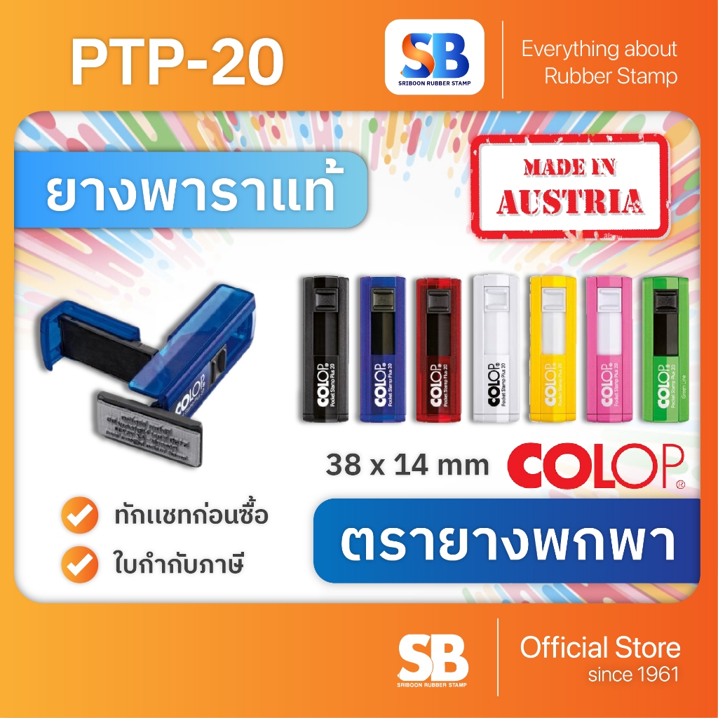 (Portable Rubber Stamp) Self-Inking Stamp COLOP Model PTP-20 Can Issue ...