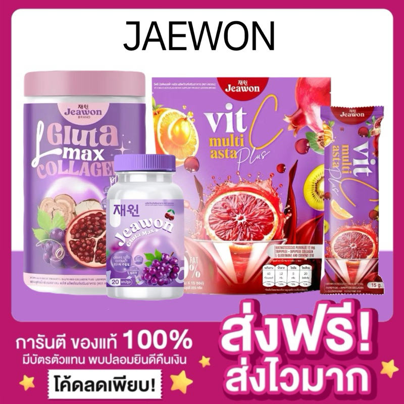 GLUTA Jaewon JEAWON MAX Jewon Collagen Reduce Acne Clear Skin Freckles ...