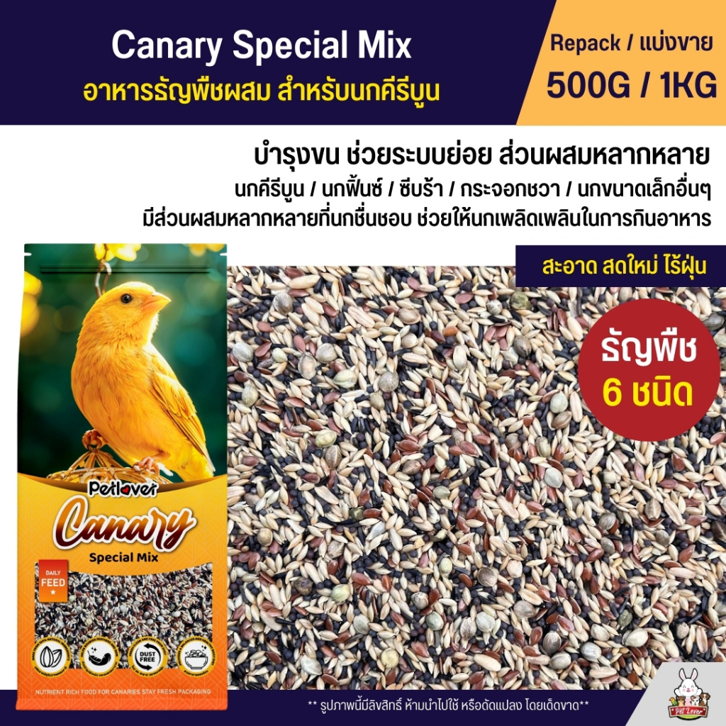 Petlover Canary Kiribun Bird Food Fur Maintenance Help The Digestive ...