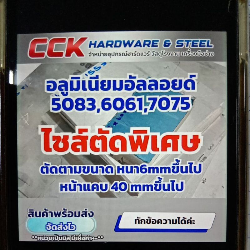 Aluminium Sheet AL5083 Thickness 30 There Are Many Sizes To Choose From ...