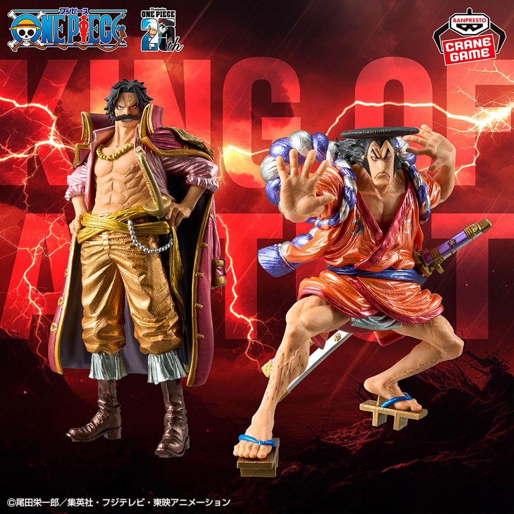 One Piece KING OF ARTIST THE Gol D. Roger & Kouzuki Oden SPECIAL ver ...
