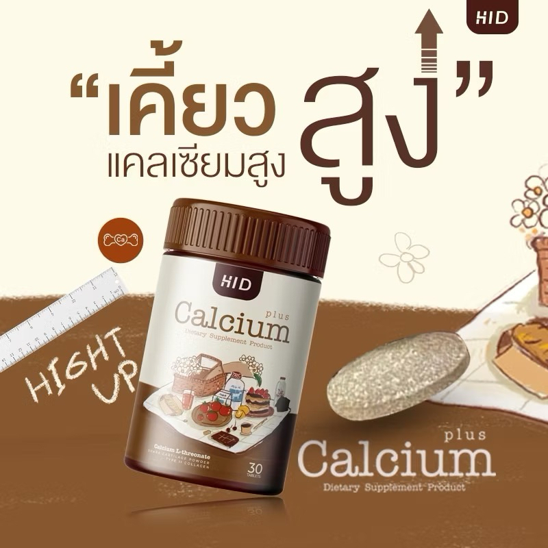 Chewable CALCIUM HI-D PLUS + Strengthener 1 Box Of 30 Tablets | Shopee ...