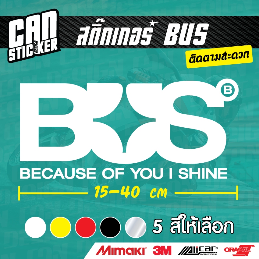 Car BUS Stickers Cut From Sticker Grade wrap Removable Leave Glue ...