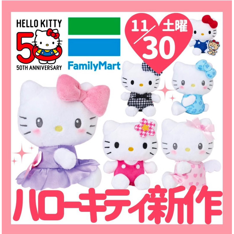 Limited Hello Kitty 50th Only Release FamilyMart Japan | Shopee Malaysia