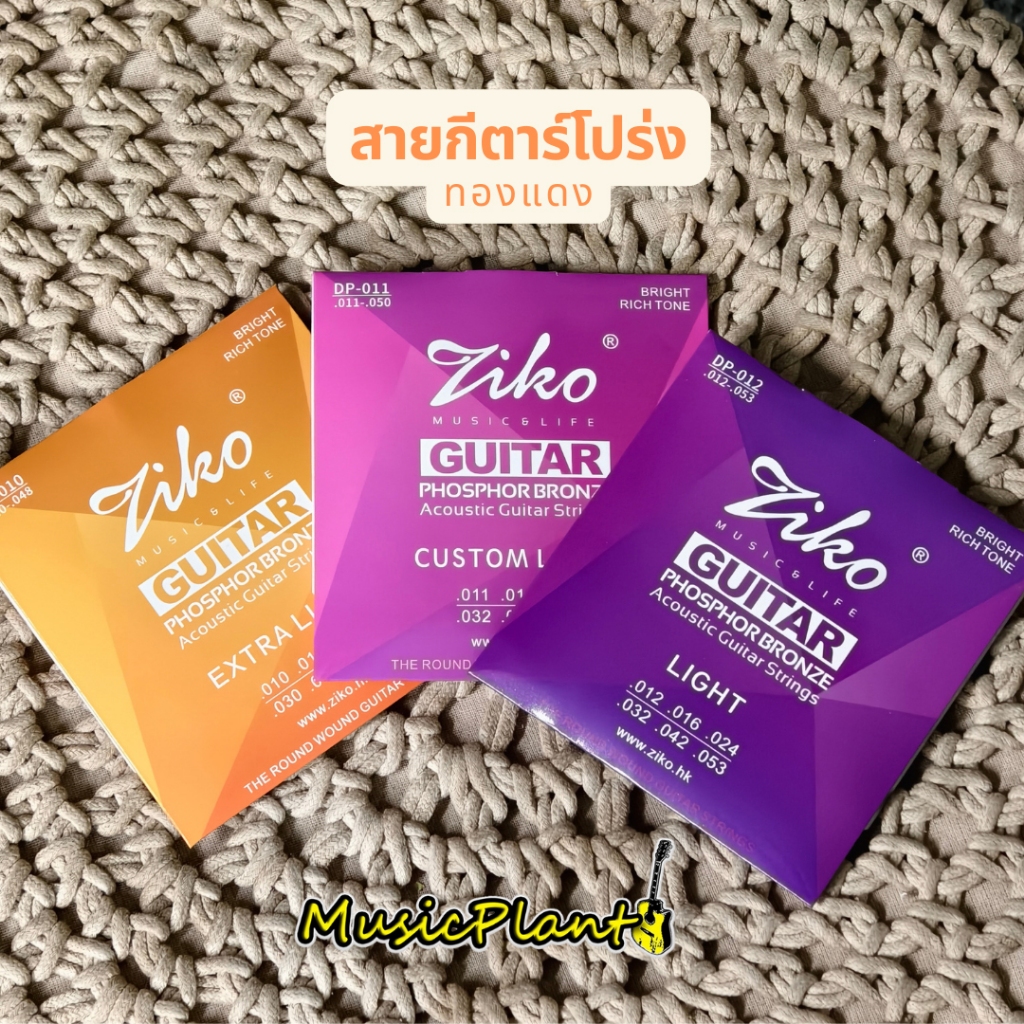 Ziko Acoustic Guitar Strings Easy To Grip Not Hurt Hands Model DP ...