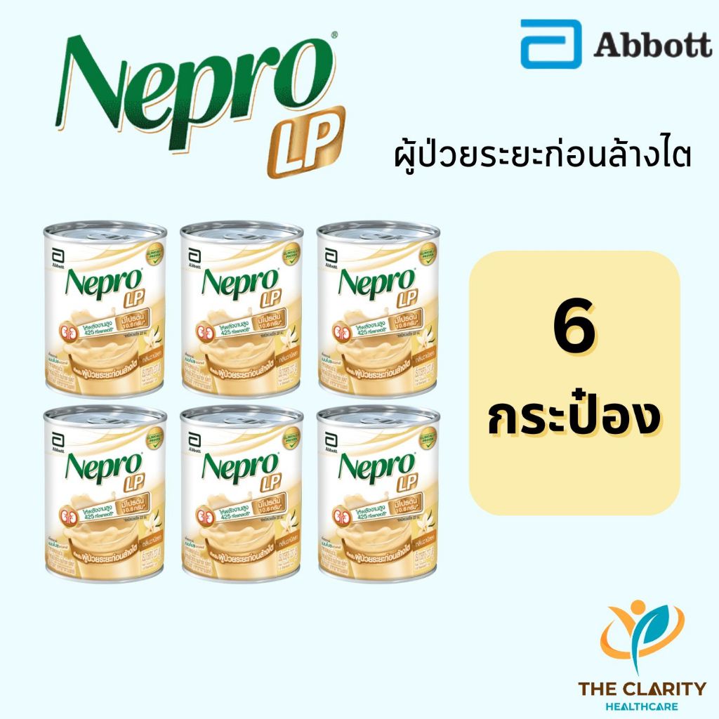 Nepro LP 6 Cans For Pre-Dialysis Patients. Express Delivery. | Shopee ...