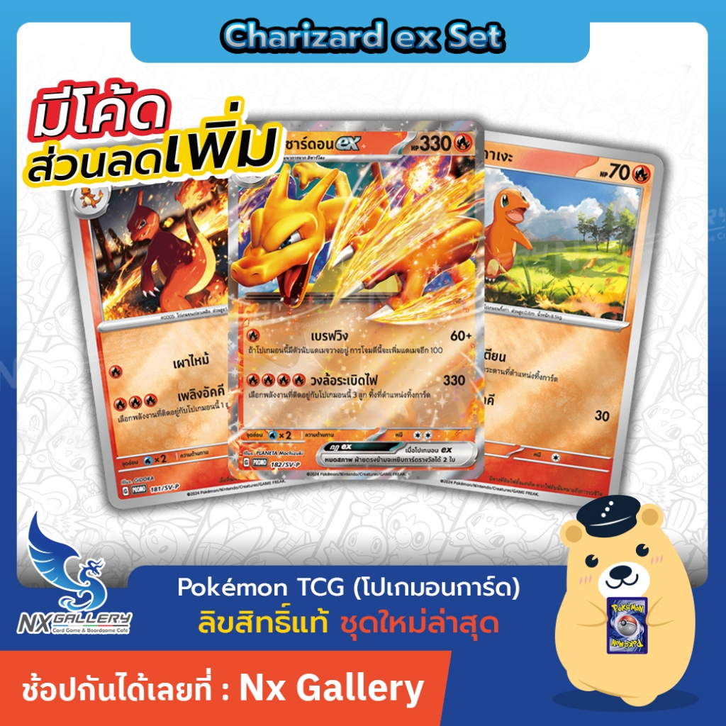 [Pokemon] Single Charizard ex Set-Lizardon Lizardo Foil Hito Kakashi ...