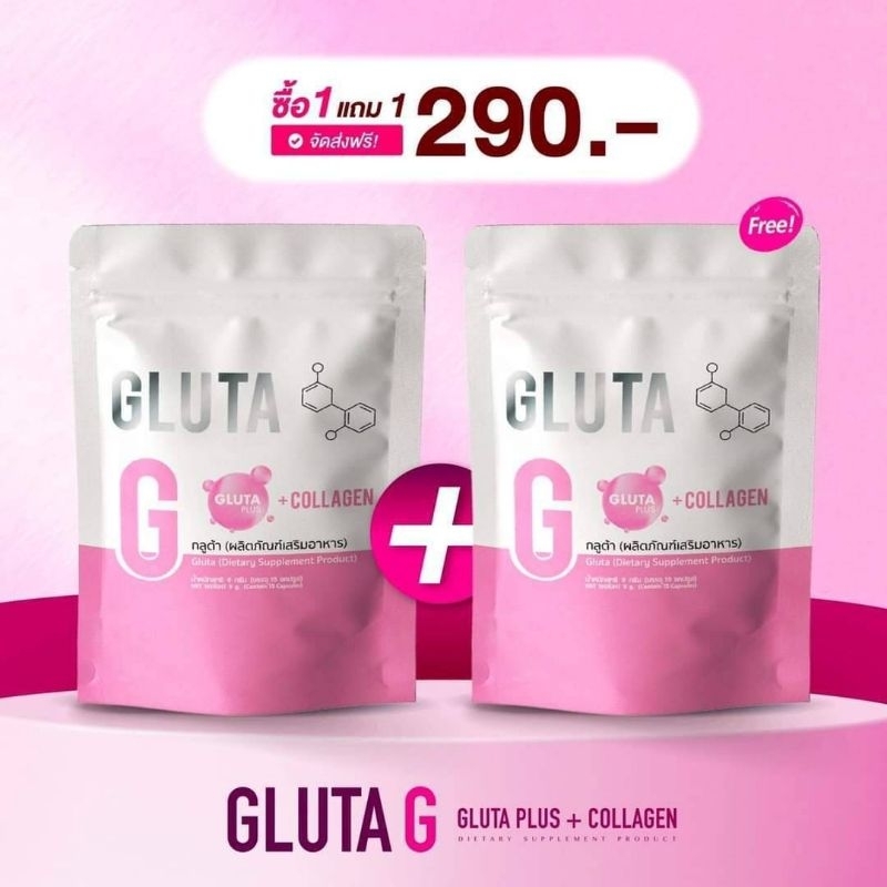 GLUTA G + Collagen Dietary Supplement (1 Sachet Contains 15 Tablets ...