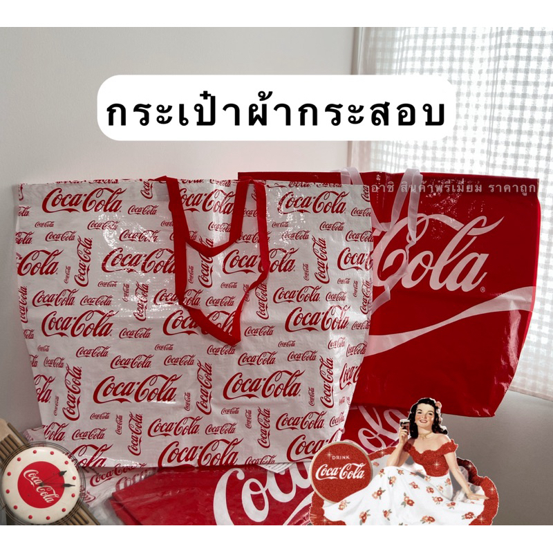Coca-Cola Coke Sack Cloth Bag Shopping Thick Plastic Large | Shopee ...