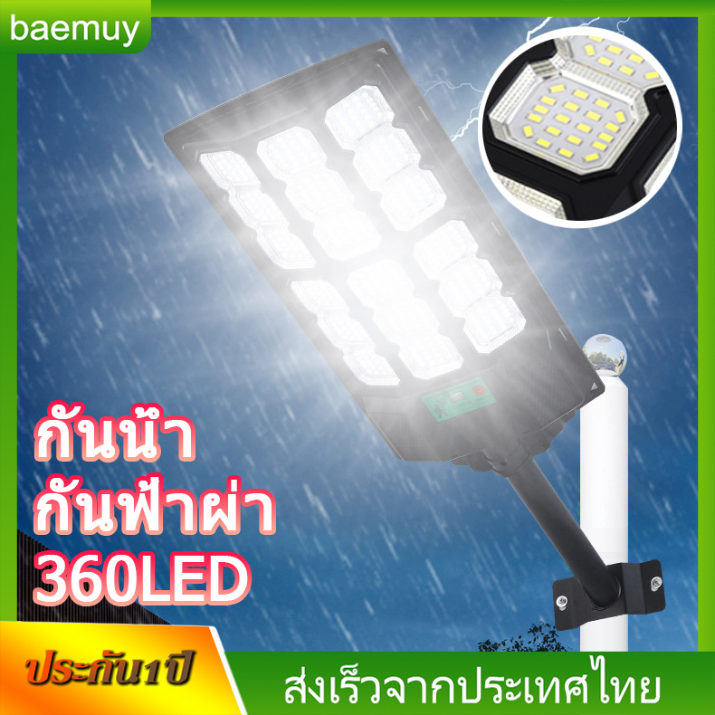 Solar Street Lights Outdoor Waterproof Garden 5000W Light Control Radar ...