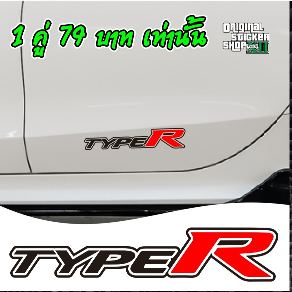 Type R Sticker For Honda Cars Car Locomotive | Shopee Malaysia