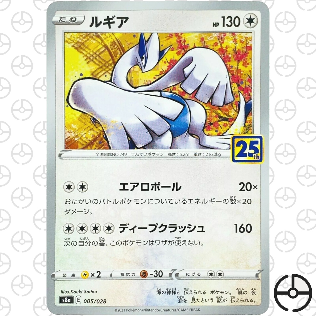 Pokemon Card Nokia 25th Anniversary Set Foil Rare Japanese Code S8a 005 ...
