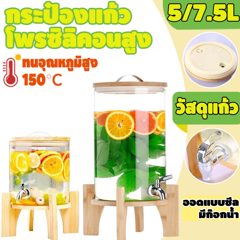 5L/7.5L+Corak+Shelf Water Dispenser Bottle Nectar Juice Glass Jar High ...
