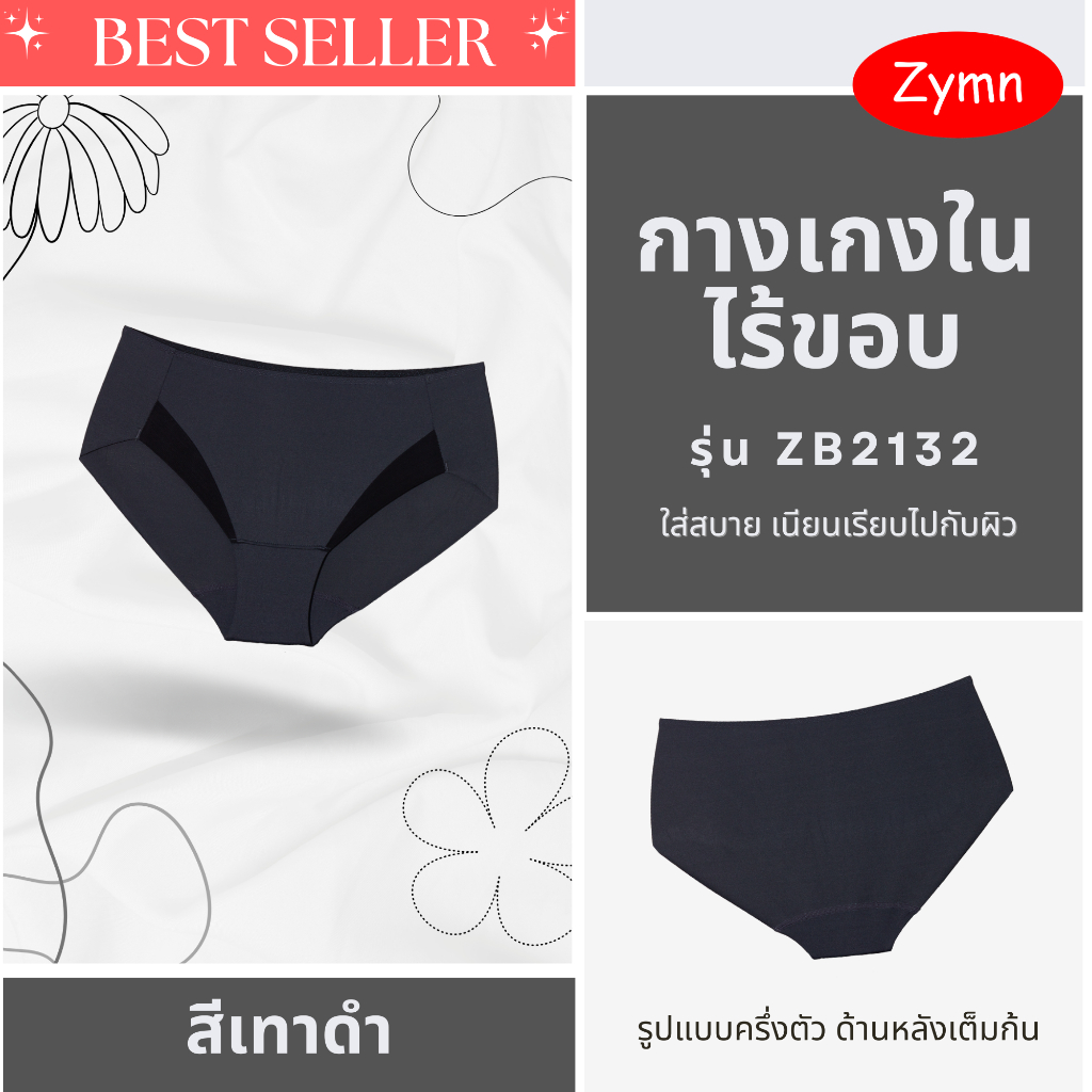 ZYMN Best Seller Seamless Underwear Half-Body Style Gray Black Model ...