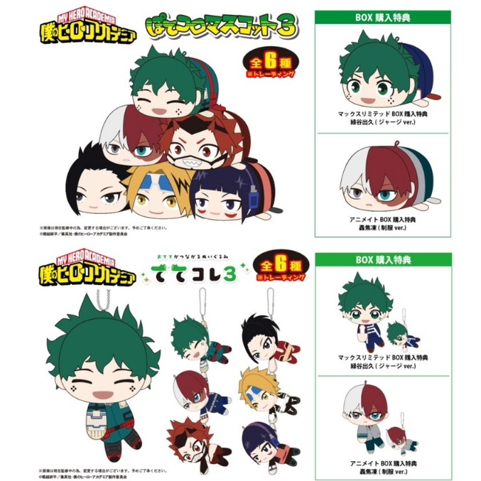 (PRE-ORDER) MY HERO ACADEMIA Pote Coro & Tete kore Vol.3 BOX SET ...