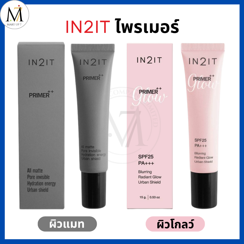 IN2IT Velvet Body Blur Primer ++ Glow Pores Control It Helps Make ...