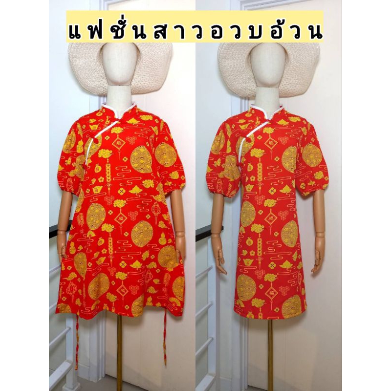 Fashion Cheongsam Dress Red For Chinese New Year Large Size Fat People ...