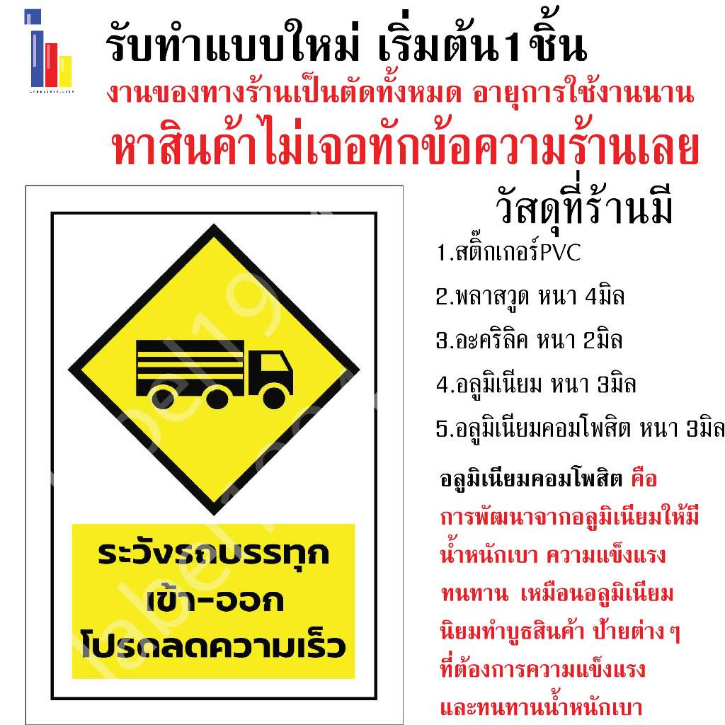 Beware Of Truck In-Out Sign Please Reduce The Speed/3 Mm Thick Aluminum ...