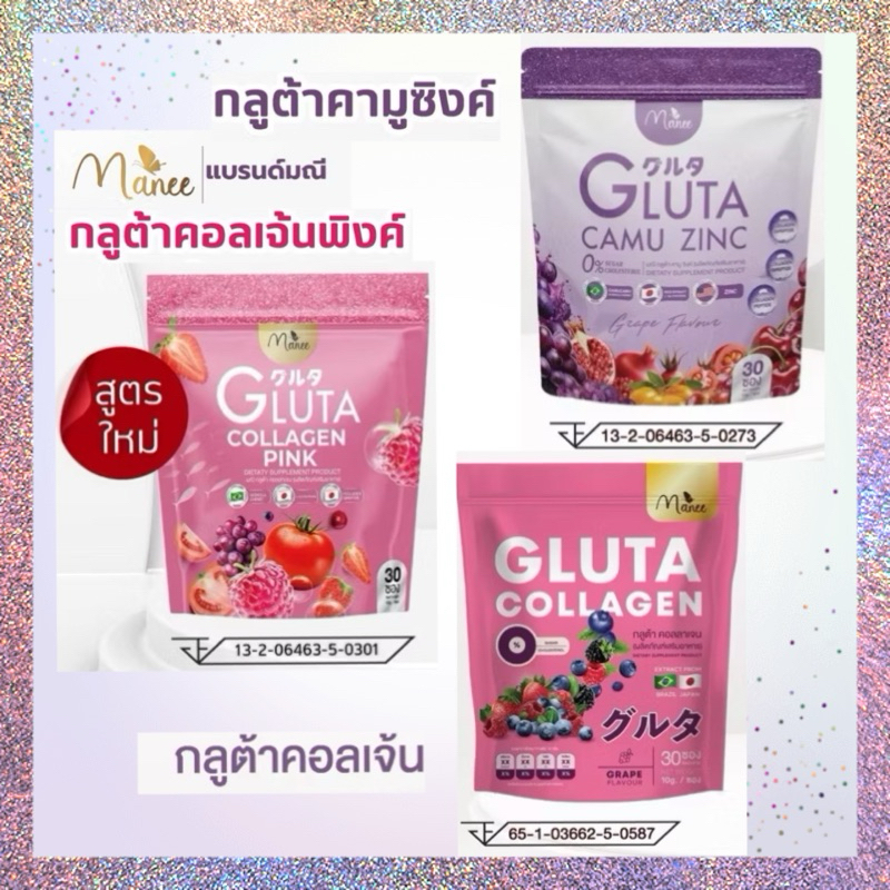 Manee Gluta Collagen Antsie | Shopee Malaysia