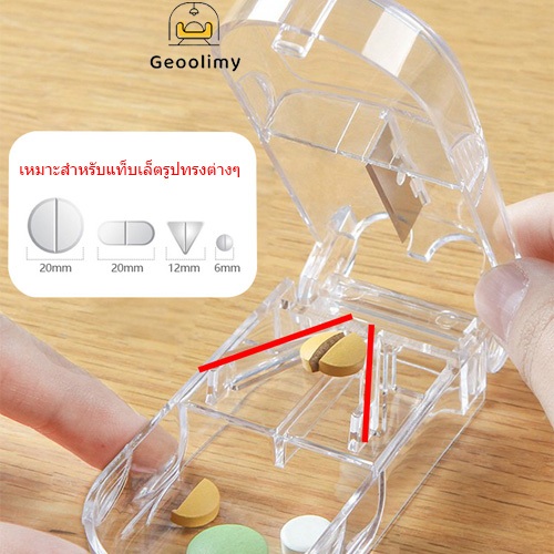 New Generation Pill Cutter Sharp Blade Splitter Geoo Cartridge | Shopee ...