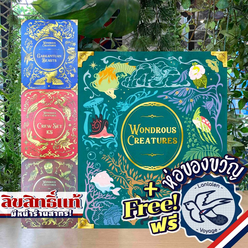 Wondrous Creatures Retail/All-In Set/Expansion Free Gift Wrapping ...