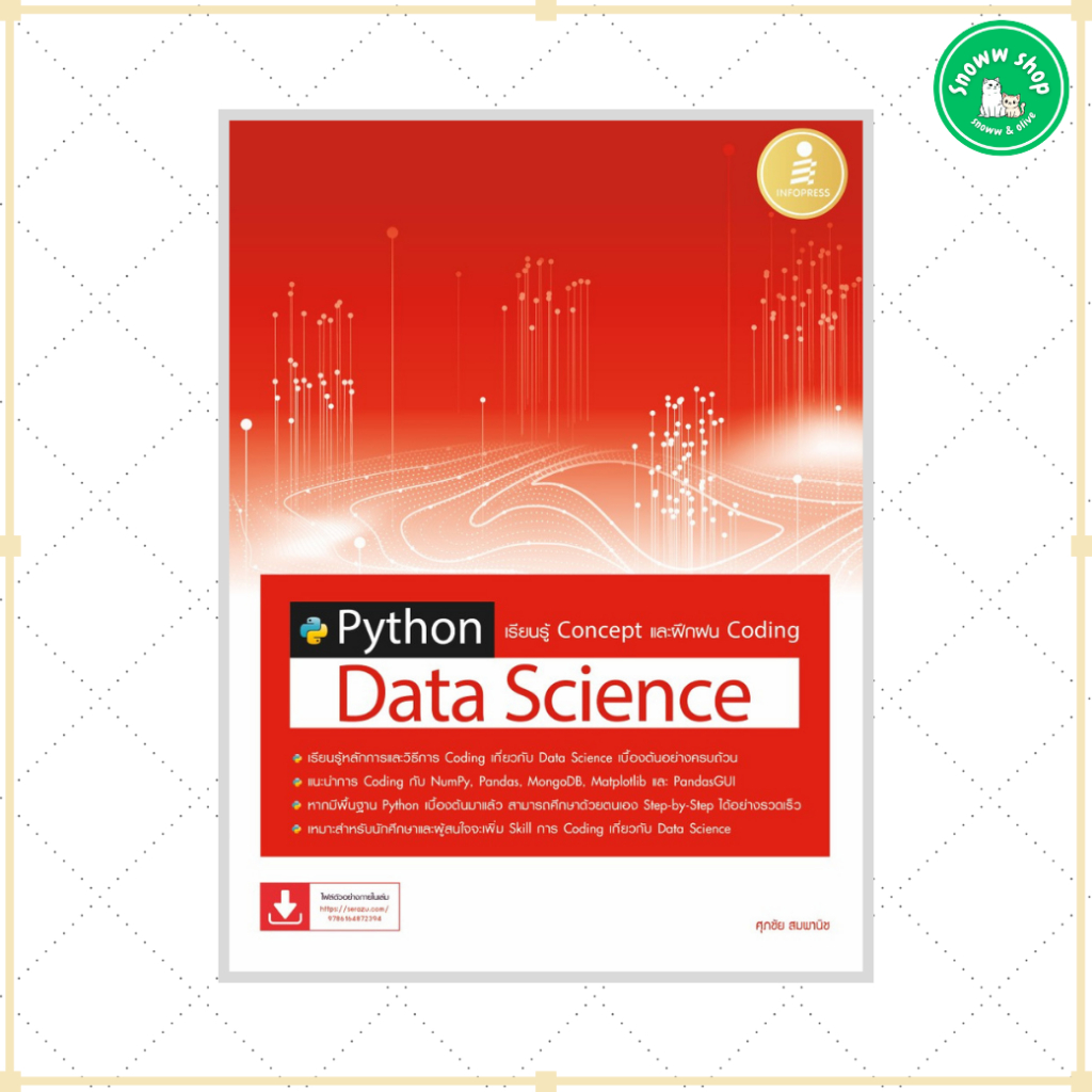 Python Data Science Book Learn Concept And Practice Coding | Shopee Malaysia