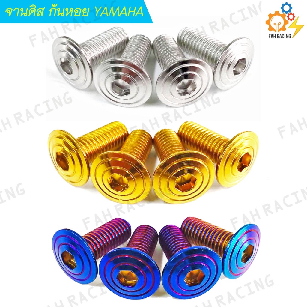 Disc Nut Stainless Steel Spiral Pattern YAMAHA Size M8x20 (1 Set ...