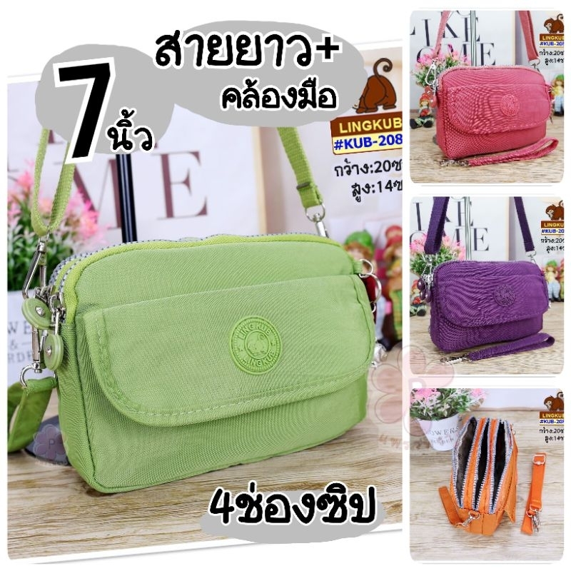 Ling kub 7 Inch Monkey Bag Model 2082 | Shopee Malaysia