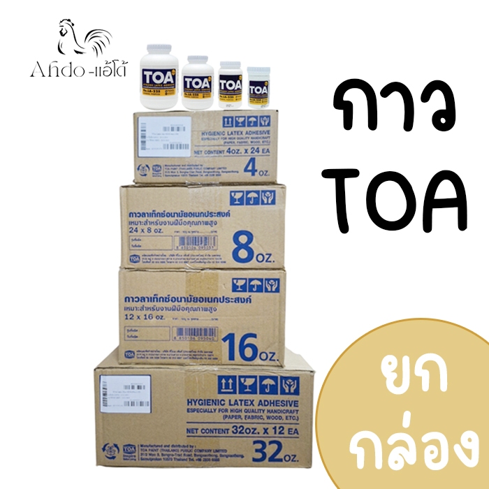TOA Whote Gule Latex Glue With Self-Adhesive Spatula (Box Lift ...