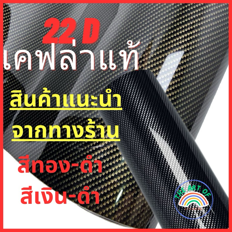 1 Real Kevlar Pattern Car Sticker 22D Carbon Glossy Very Beautiful ...