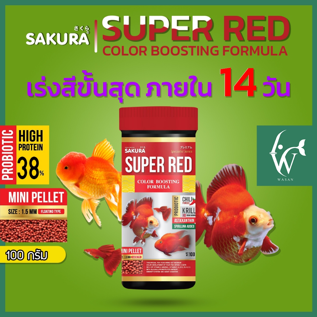 SAKURA SUPER RED COLOR BOOSTING (Goldfish Food Maximum Accelerator ...