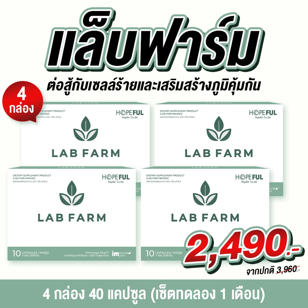 Lab Farm | (4 Boxes) 1 Box Contains 10 Tablets Beta Care Collection ...