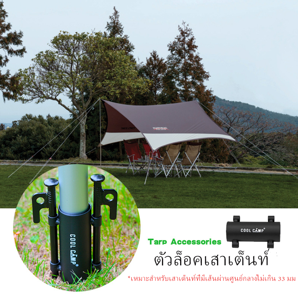 Canopy Lock Tent Pole Bracket Base Tarp Flysheet Anchor Trap | Shopee ...