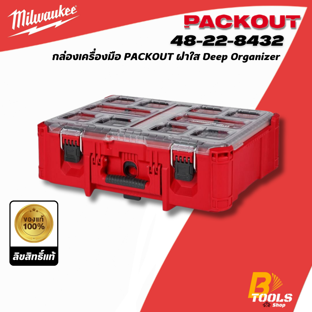 MILWAUKEE Tool Box Large Transparent Cover 48-22-8432 PACKOUT Deep ...