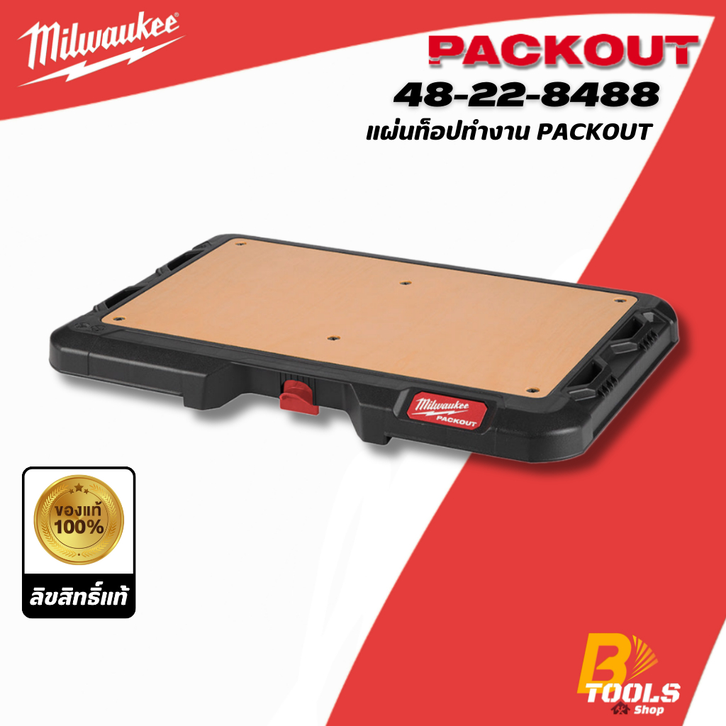 MILWAUKEE PACKOUT Work Top Model 48-22-8488 | Shopee Malaysia