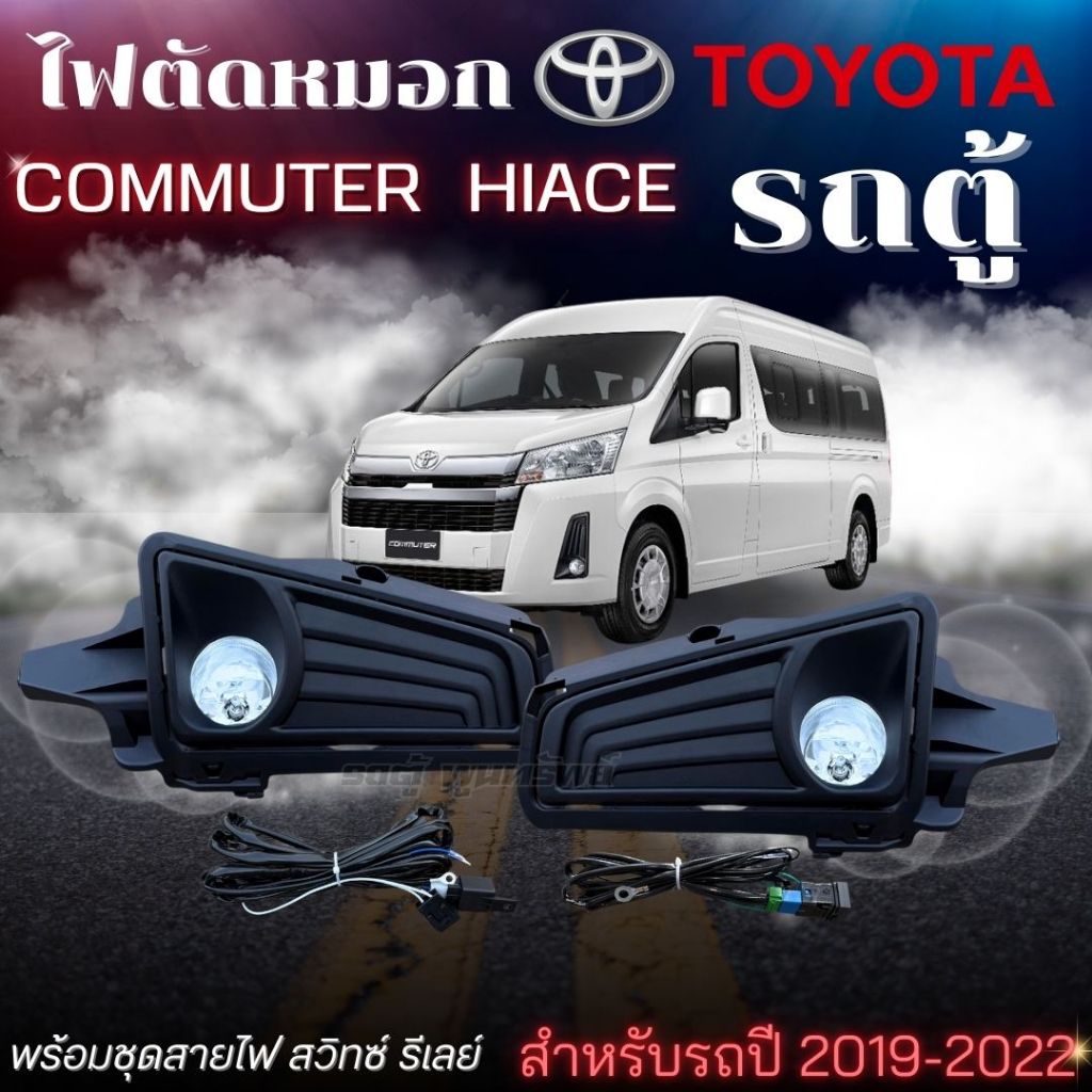 new Van Fog Lamp For hiace commuter Year 2019-2022 Black Cover With ...