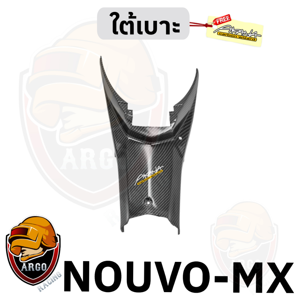 Under The Seat The Cover MX NOUVO-MX Nouveau Kevlar Pattern 5D (Abs ...