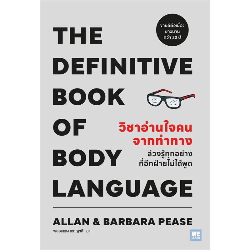 Course To Read THE Heart OF People From Gestures (THE DEFINITIVE BOOK ...