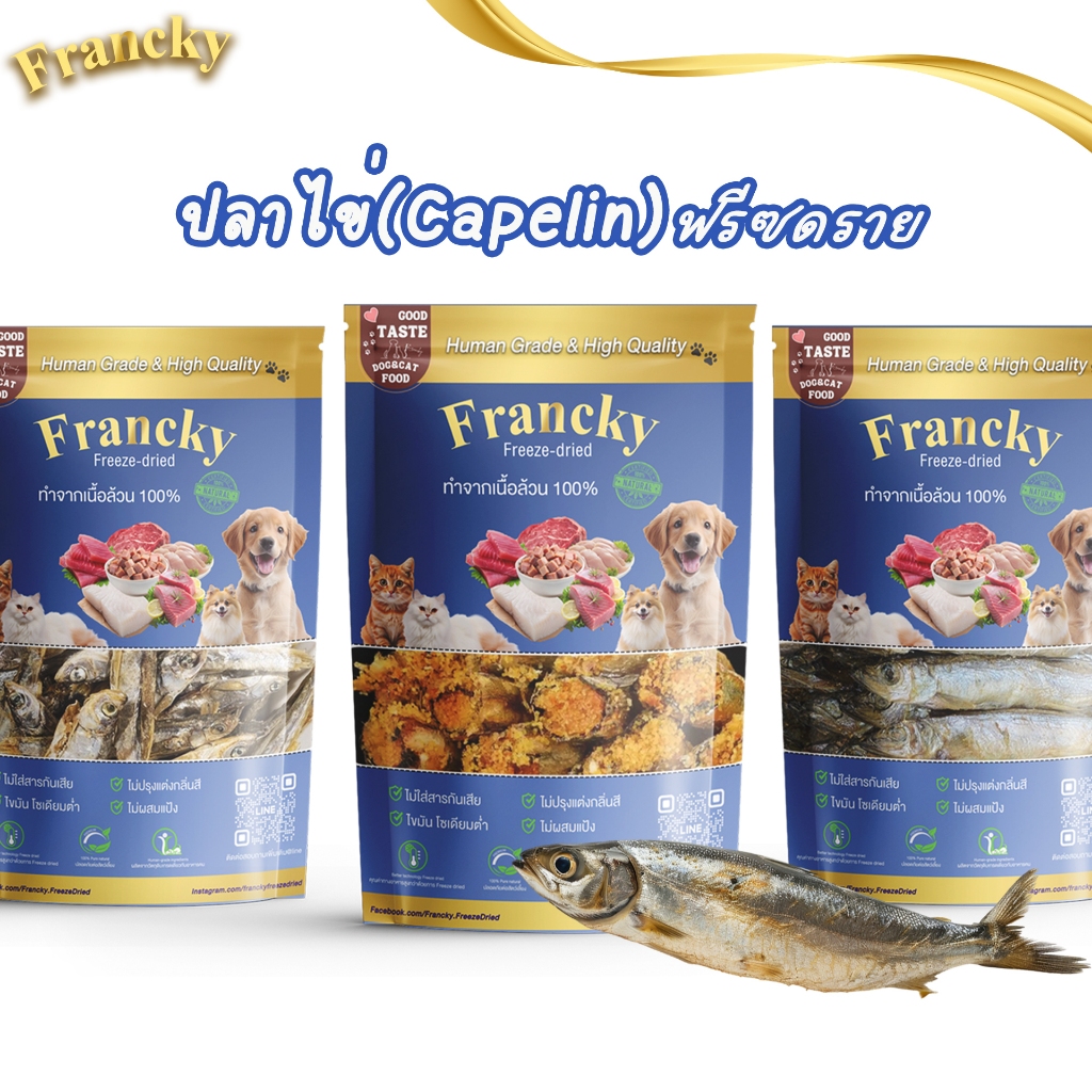 Francky Capelin Delight for Dogs & Cats Omega 3 Enhancement From Real ...