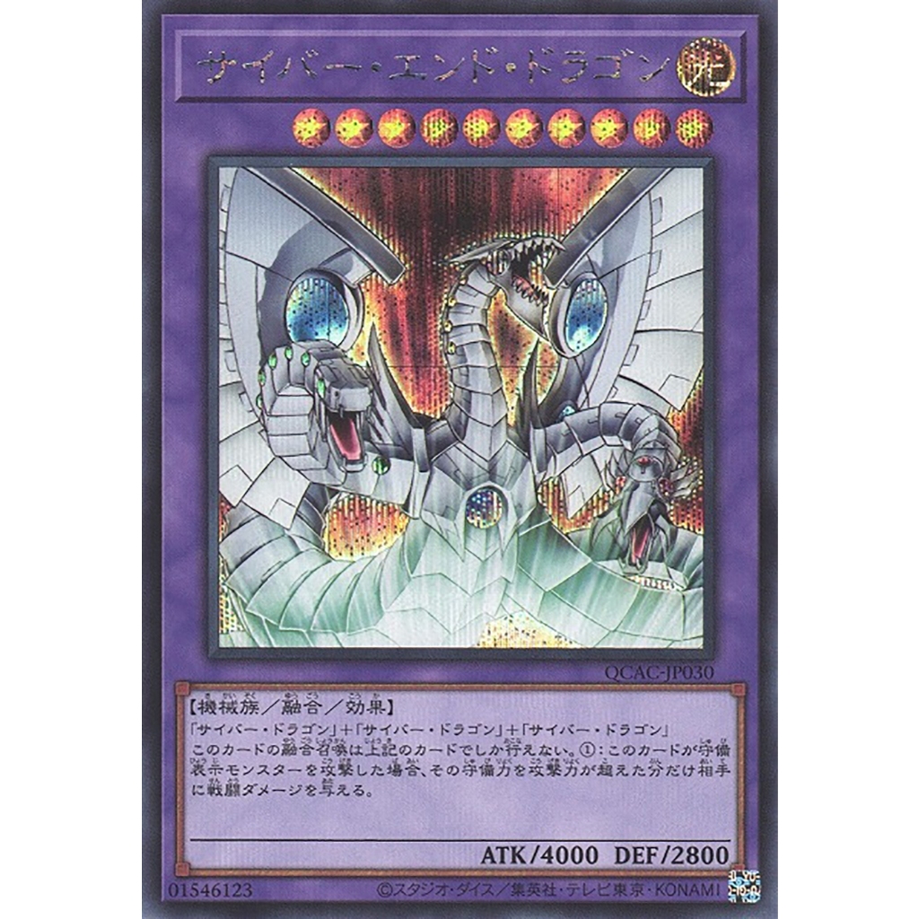Yugioh [QCAC-JP030] Cyber End Dragon (Secret Rare) Authentic Yuki Card Cheap License. | Shopee ...